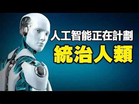 🔥🔥危險 機器人已開始產生意識 人類末日不遠 馬斯克預言成真