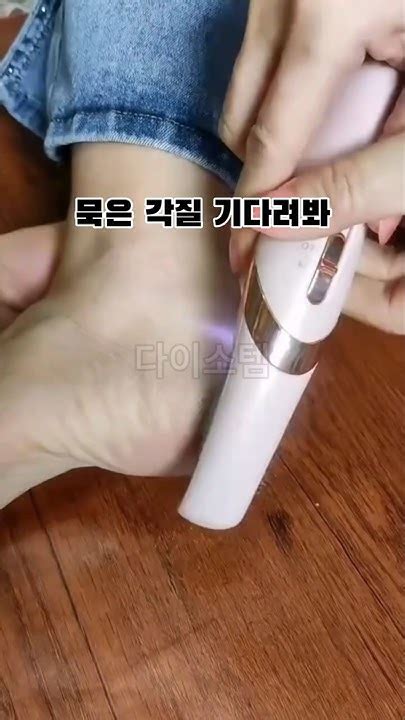 쿠팡 추천템 묵은각질 깔끔하게 없애줘요 프로필에서 각질제거 검색하시거나 댓글 남겨주시면더 자세한 링크 발뒤꿈치 관리 슬리퍼 미용 쿠팡추천템 발 발각질제거