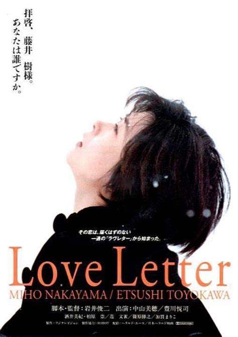 电影《情书》中为什么博子和女藤井树是一个演员，剧中的博子和女藤井树是同一个人吗？ 知乎