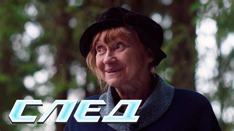 СЛЕД Изгой Золотая жила Не виноватая я Батя Криминальные сериалы Youtube