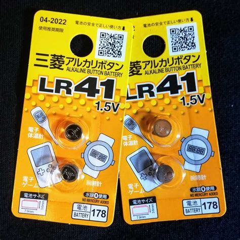 【新品】三菱lr41アルカリボタン電池15v 2個入り×2パック 使用推奨期限04 2022以降 送料込みの落札情報詳細 ヤフオク落札