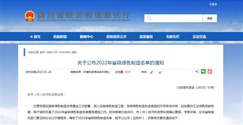 喜讯丨冶控集团鑫阳钢铁上榜2022年省级绿色制造名单