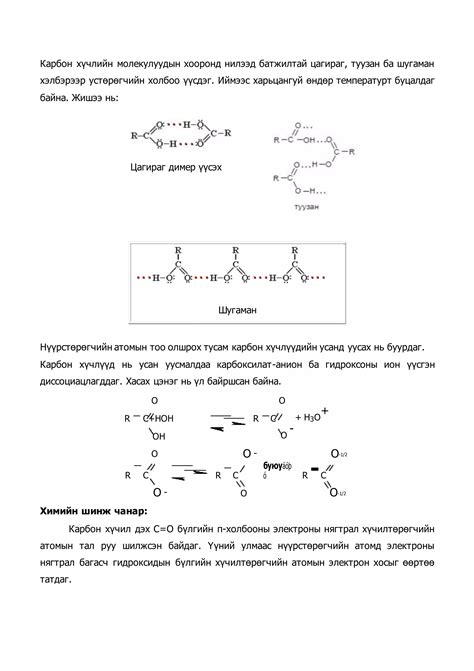 Ximi 12 R Angi Angiin Daalgavar Docx