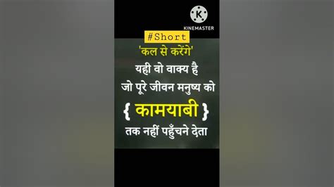Best Motivational Lines💯💯👍👍💯💯💯💯shorts Motivation Trending Respect