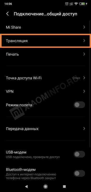 Как включить беспроводной дисплей на Xiaomi для подключения к ТВ