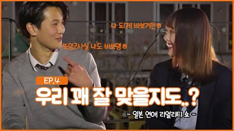 너두 야 나두 귀여운 일본 고딩 대화 푸른 봄편 1 4 Youtube