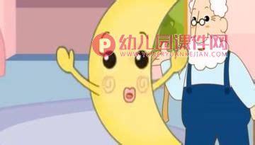 大班综合课件PPT月亮姑娘做衣裳PPT课件图片 幼儿园课件网
