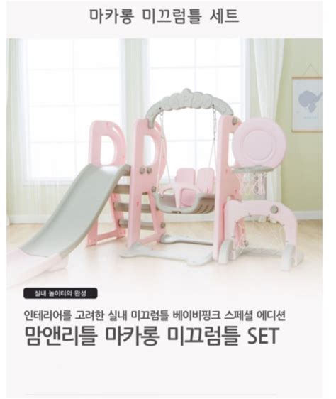 맘앤리틀 유아 미끄럼틀 아기 그네세트 추천 네이버 블로그