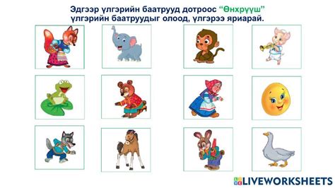 3019821 өнхрүүш үлгэр Choijiljaw Undarmaa