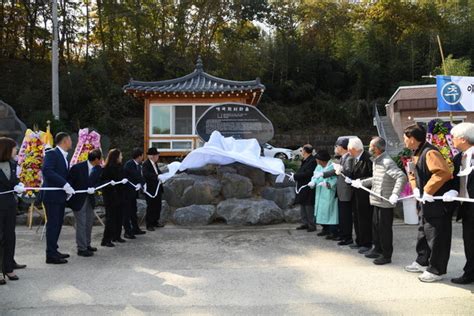 부여군 류인성 애국지사 마을 표지석 제막