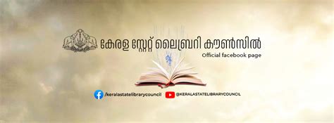 Kerala State Library Council