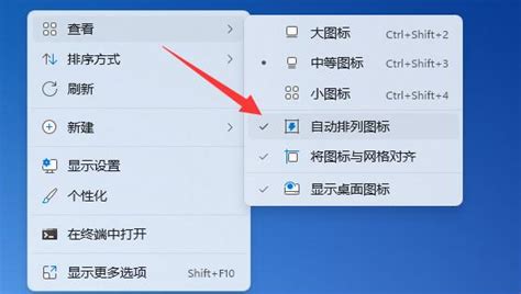 Win11桌面图标怎么随意摆放 欧欧colo教程网