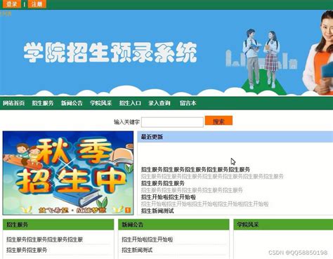 Php高校学院招生预录系统的设计与实现基于php的高校招生管理系统的实现 Csdn博客