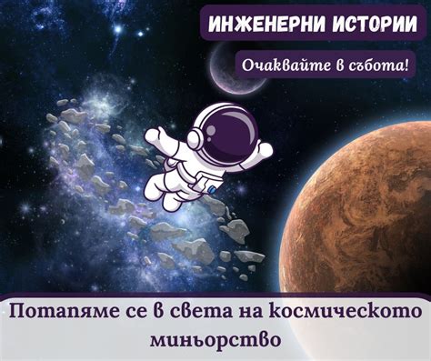 Инженер БГ ООД Engineer Bg Ltd On Linkedin Пригответе се за