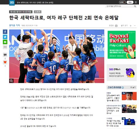 Sbs 한국 세팍타크로 여자 레구 단체전 2회 연속 은메달 협회활동보도자료 대한세팍타크로 협회