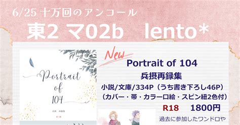 A腐リー 【兵摂】625十万回のアンコール お品書き ゆるのイラスト Pixiv