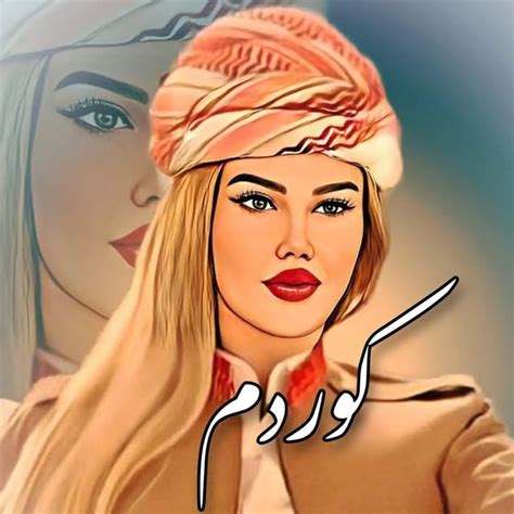 ‎کلیپ موزیک کوردی‎ Kurd Clip Music On Threads