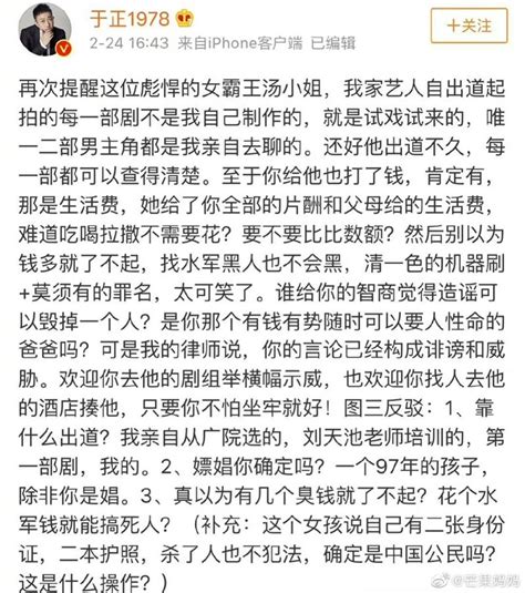 《皓鑭傳》趙奕欽「陪睡男金主」！利用老闆公開槓前女友 本人道歉了 娛樂星聞