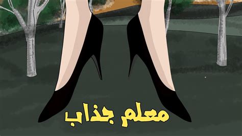 جذاب‌ترین معلم مدرسه با دانش آموزش وارد رابطه میشه و موهاشو برای همیشه