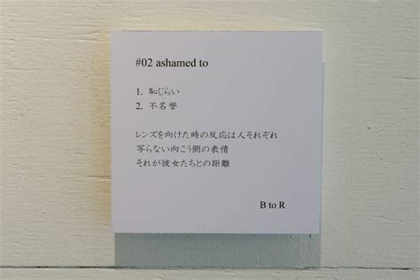 写真企画室 ホトリ 展示デザイン キャプション プライス カード