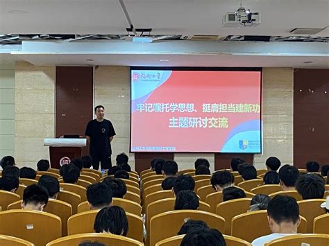 【主题教育系列活动】学院开展“牢记嘱托学思想、挺膺担当建新功”主题教育活动 梅努斯国际工程学院