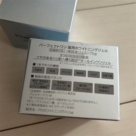 Yahooオークション 新日本製薬 パーフェクトワン薬用ホワイトニング