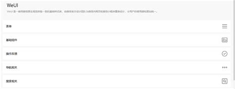微信小程序ui框架有哪些 知乎