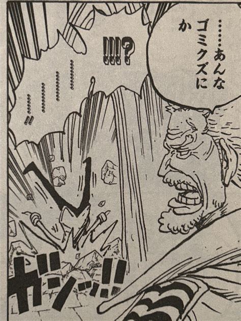 ガープはswordのボス！？｜ワンピース1071話以降考察 【ワンピース考察】甲塚誓ノ介のいい芝居してますね！