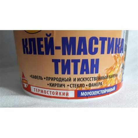 Клей-мастика термостойкий Титан Оптилюкс 4 кг — купить по выгодной цене ...