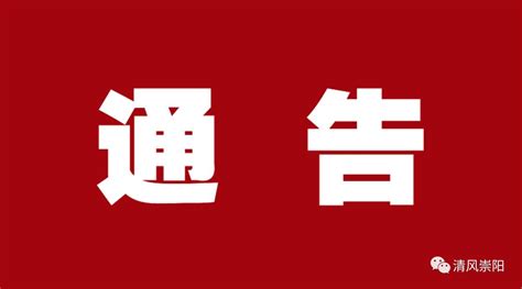 县纪委监委机关县委巡察办办公地点搬迁通告 电话