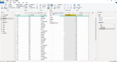 Power Query入门 知乎