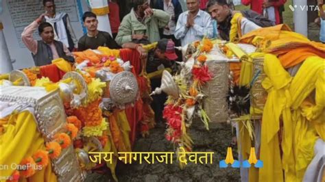जय नागराजा भगवान की 🙏🙏 Youtube