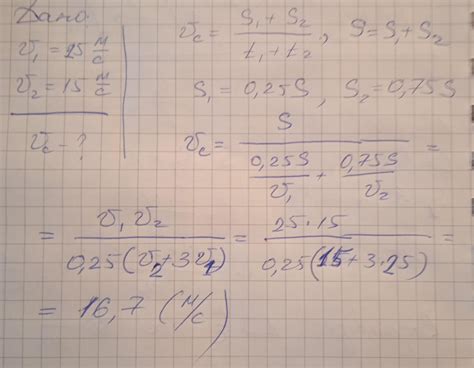 Першу чверть шляху автомобіль рухався зі швидкістю 25 м с а решту шляху зі швидкістю 15 м с