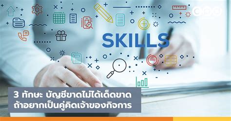 คุณสมบัติสอบ Cpa มีอะไรบ้าง คุณสมบัติแบบนี้สอบ Cpa ได้ไหม