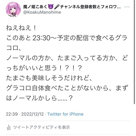 魔ノ姫こあく😈🎤チャンネル登録者数とフォロワー数が合ってないvsinger On Twitter 3コマ漫画よ