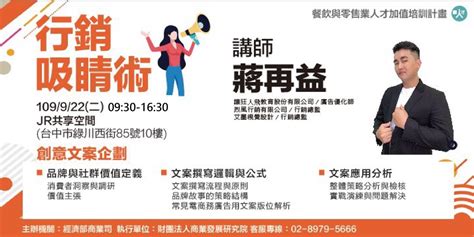 行銷吸睛術｜accupass 活動通