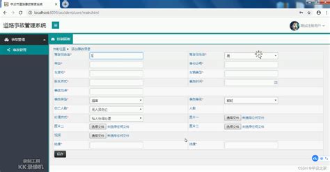 宁波市道路事故管理系统的设计与实现 论文 源码 java 283 csdn博客