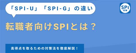 Spi（英語）練習問題【全問題無料掲載！適性検査対策の決定版】