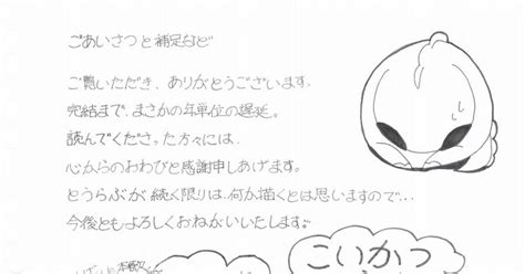 刀剣乱舞 『南泉一文字の恋活』補足日々妄言 皆無のマンガ 漫画 二次創作 アナログ Pixiv