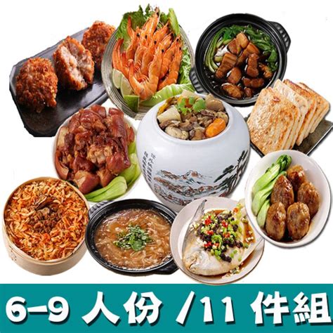 【華得水產】東港年菜預購11件組6 9人 贈碳烤一口吃野生烏魚子1包生菌x2條 華得水產 Iopen Mall