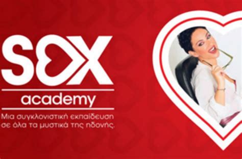 Τα πρώτα σεμινάρια του Sex Academy είναι γεγονός Lifeviews