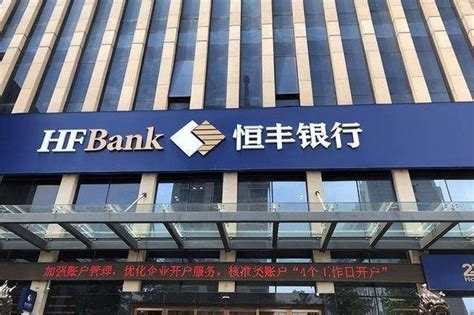 恒丰银行理财子公司获准开业，“落户”青岛、注册资本20亿元凤凰网财经凤凰网