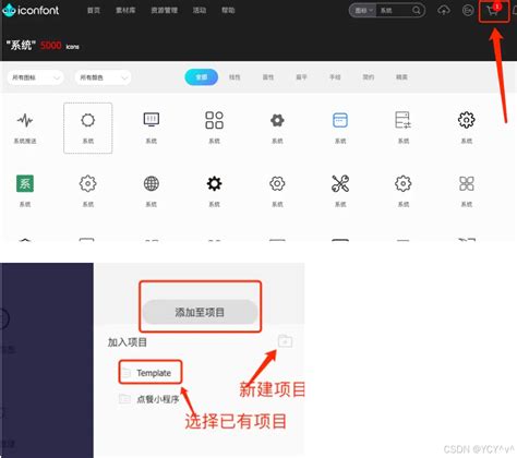 在elementui项目中集成iconfont图标库