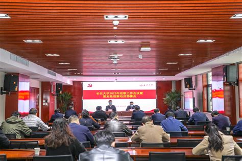 学校召开2022年巡察工作会议暨第五轮巡察工作动员部署会