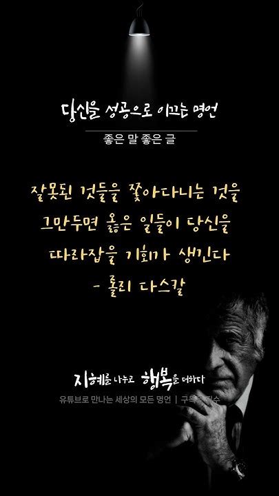 당신을 성공으로 이끄는 명언모음 4 Youtube