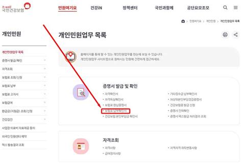 건강보험료 납부확인서 인터넷 발급 방법 카드베리뷰