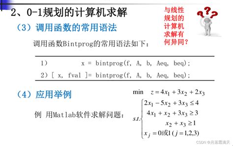 最优化试题凸优化期末考试试题 Csdn博客 最优化试题凸优化期末考试试题 Csdn博客