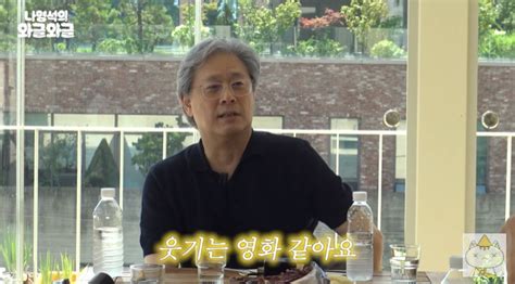 박찬욱 “‘어쩔수가없다 내 영화 중 가장 웃겨”‥‘도끼·모가지 제목 포기 이유 십오야