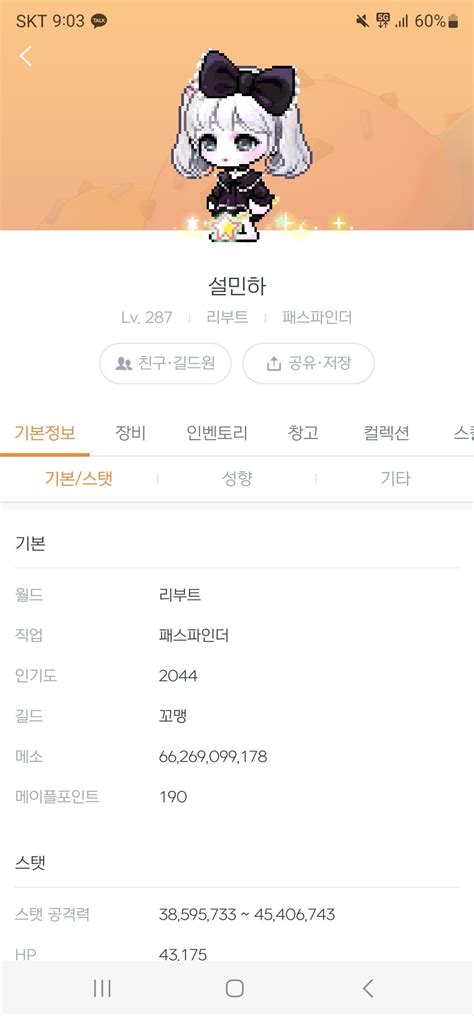 리 돈모으기 3주차 메이플스토리 에펨코리아
