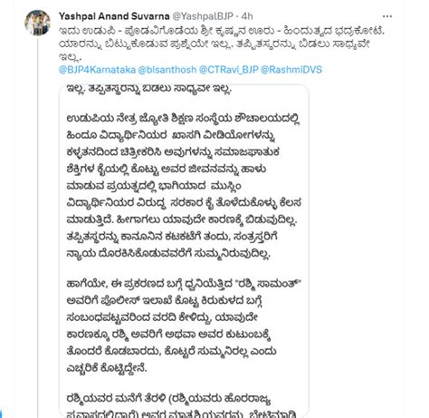 Udupi Sp Rubbishes Claims Of Girls Video Being Circulated As Misleading